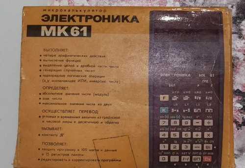 Микрокалькулятор СССР электроника мк 61 новый