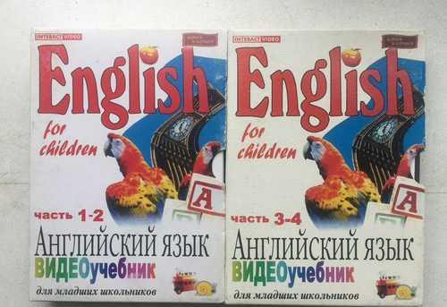 Видео Англ. яз. для мл. шк. автор Е.Меркулова 4DVD