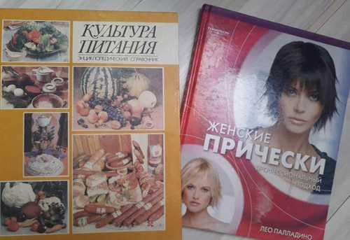 Кулинарная книга, причёски, стрижки