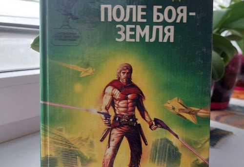 Книги фантастика