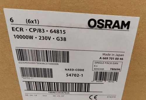 Лампа 10 кВт Osram CP/83 G38 Новая