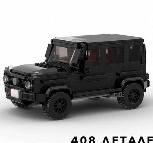 Lego модель Mercedes G63