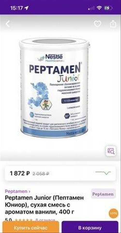 Смесь nestle peptamen junior