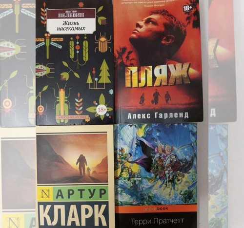 Книги разные жанры