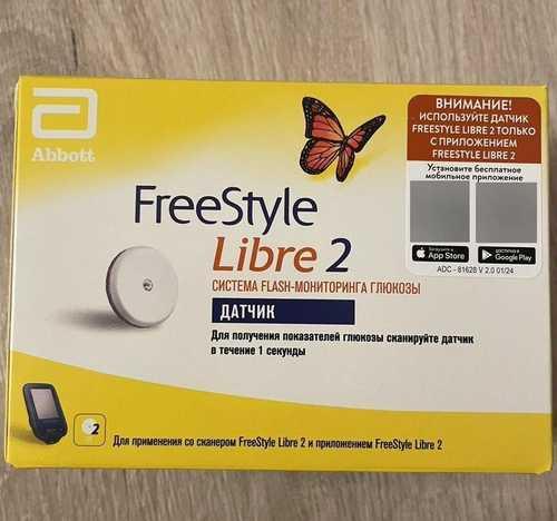 Freestyle libre 2