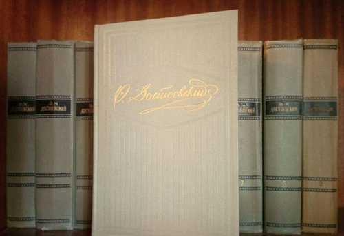 Ф. М. Достоевский. Собрание сочинений в 10 томах