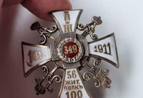 Царский Знак 56-го Пехотного Житомировского полка
