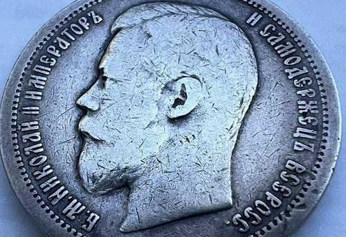 50 копеек 1896 Серебро (аг)