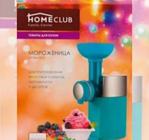 Мороженица homeclub GT-FM1003