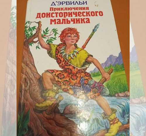 Книги для мальчишек