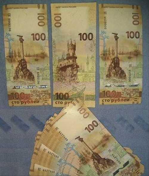 Купюра 100 рублей Крым 2015 года пресс