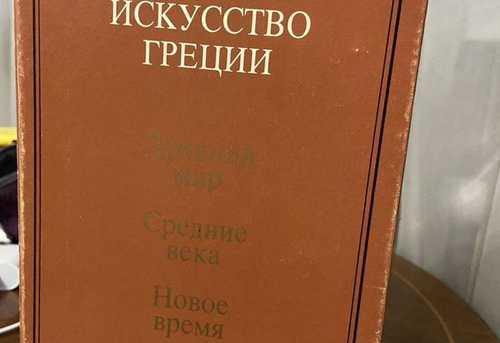 Антикварные книги