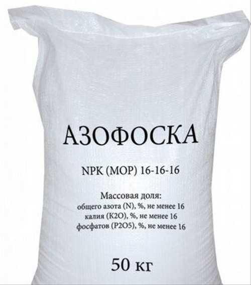 Азофоска NPK 16-16-16, 50 кг