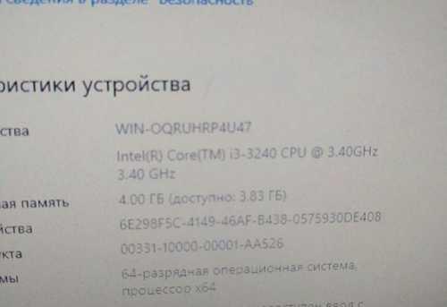 Компьютер i3-3240/4gb/ssd доставка