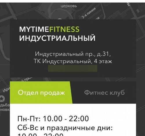 Фитнес до 08.06.2025