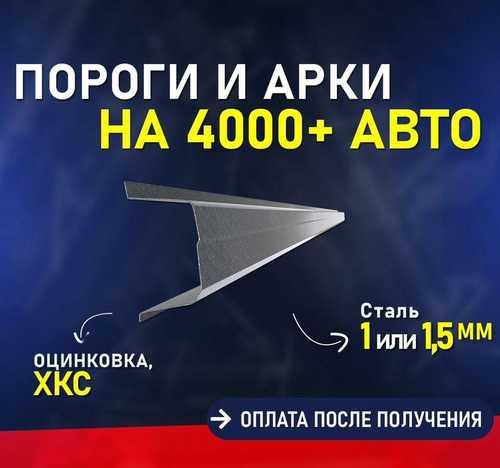 Пороги на Opel Mokka (Опель Мокка) без предоплаты