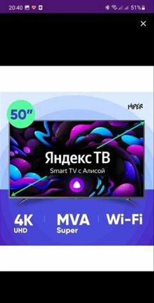 50"4K ultra HD smart TV hiper u50yq2200gr,новый