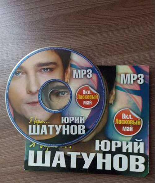 Cd диск музыка