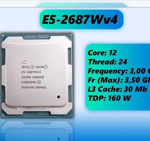 Процессор Intel Xeon E5-2687Wv4