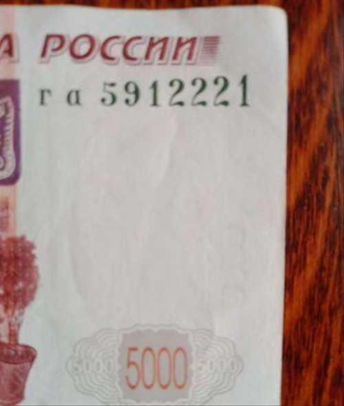 Купюра с красивым номером