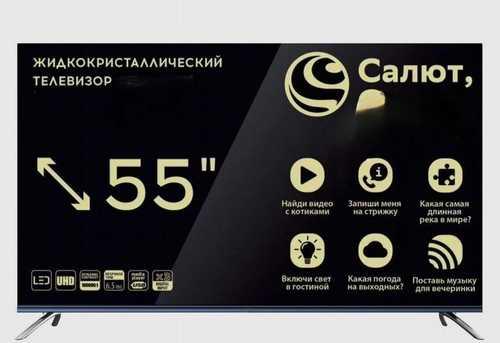 Новые 55"4K SMART WiFi Salut SDX55 Sber телевизор