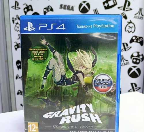 Gravity Rush (PS4) Б/У