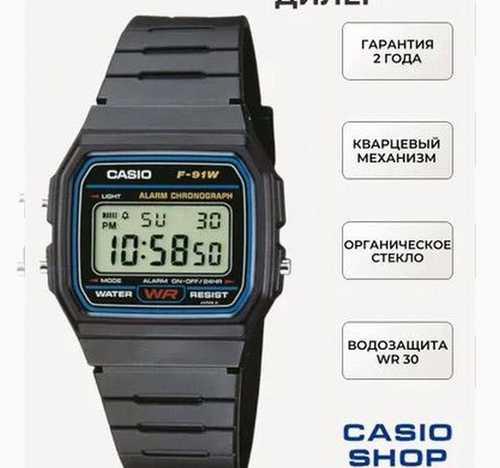 Наручные часы casio f-91W