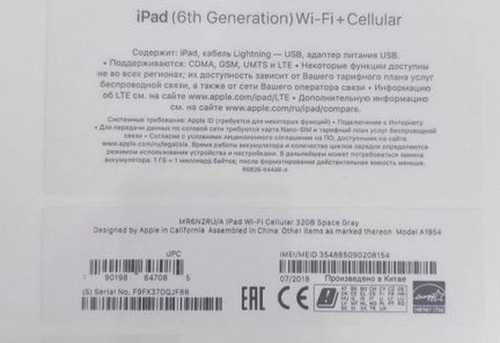 iPad (6th generation) Wi-Fi+Cellular (apple)