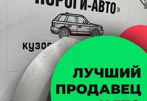 Ремкомплект заднего крыла Skoda Fabia 2 левый