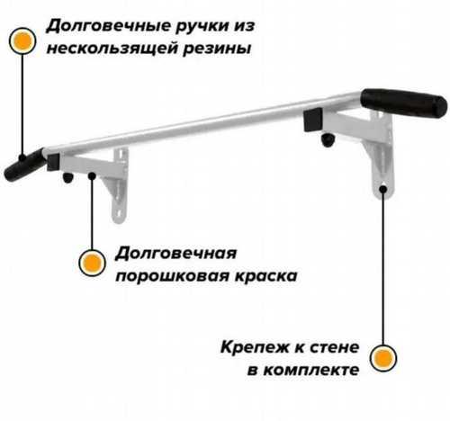 Турник настенный белый новый до 300кг