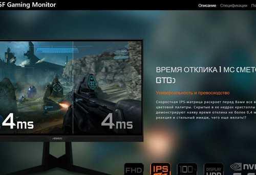 Монитор 240 гц Aorus FI25F