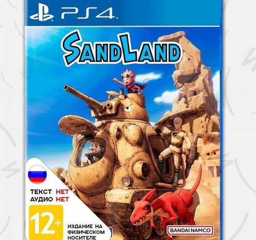 Игра Sand Land (PS4, английская версия)