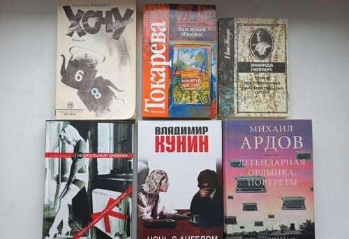 Книги современных русских писателей