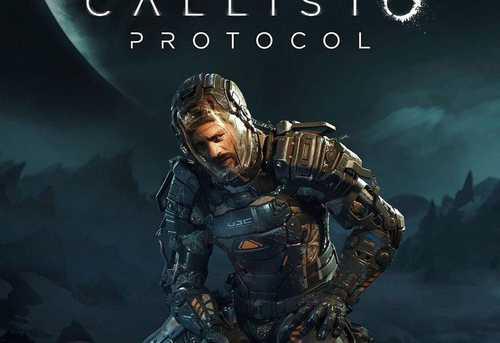 The Callisto Protocol на PS4/PS5