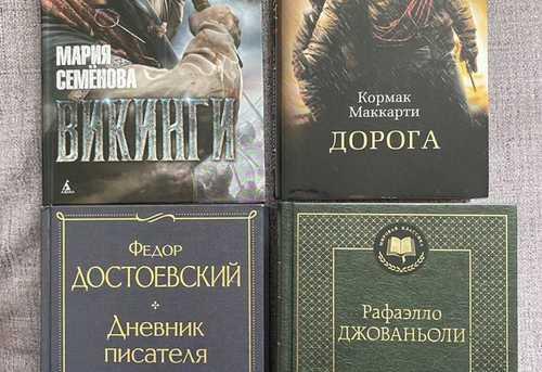 Книги: Агата Кристи; Викинги; 451; Достоевский