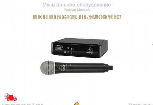 Behringer ULM300MIC радиосистема микрофонная