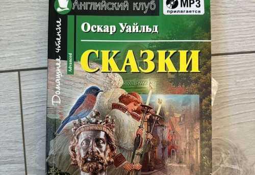 Книги на английском языке "Английский клуб"