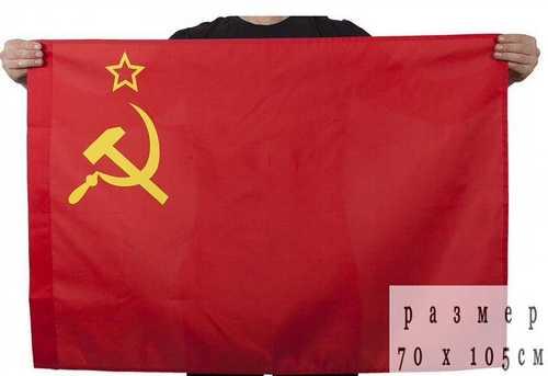 Флаг СССР, 70х105 см.14350