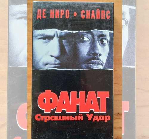 Фанат видеокассета VHS (West Video)