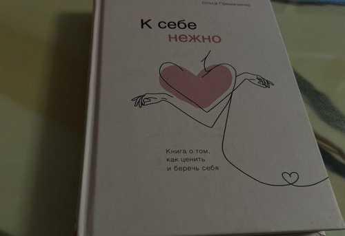 Книги по психологии