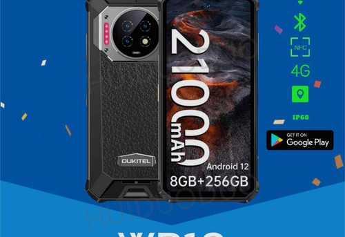 OUKITEL WP19, 8/256 ГБ