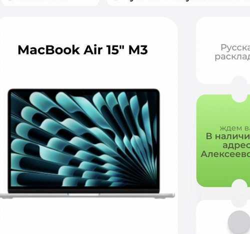 MacBook Air 15" M3 2024 mryq3, 8/512 гб