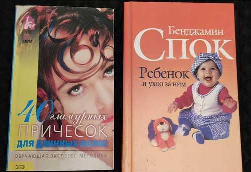 Продаю интересные книги