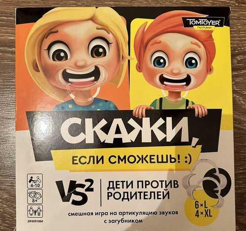 Игра "Скажи если сможешь"