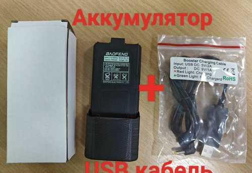 Аккумулятор усиленый Kenwood TK-F8 Baofeng UV-5R у