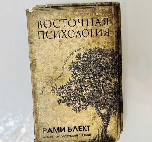 Рами блект книги