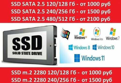 SSD ссд 128Gb/256Gb/512Gb