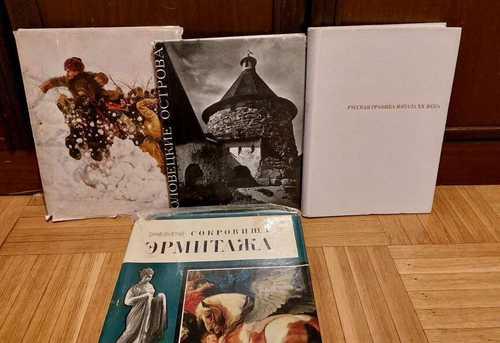 Редкие книги времен СССР