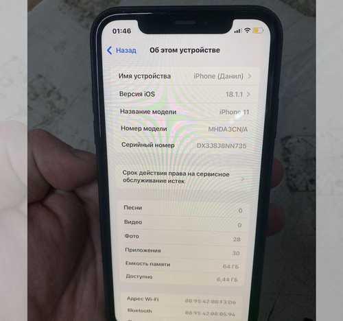 iPhone 11, 64 ГБ