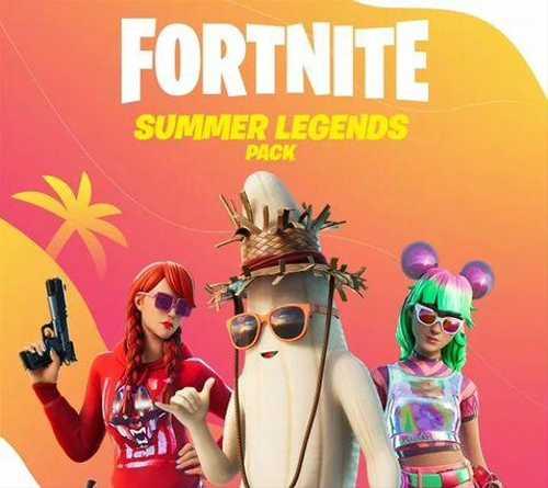 Fortnite Summer Legends Pack набор Летние Легенды